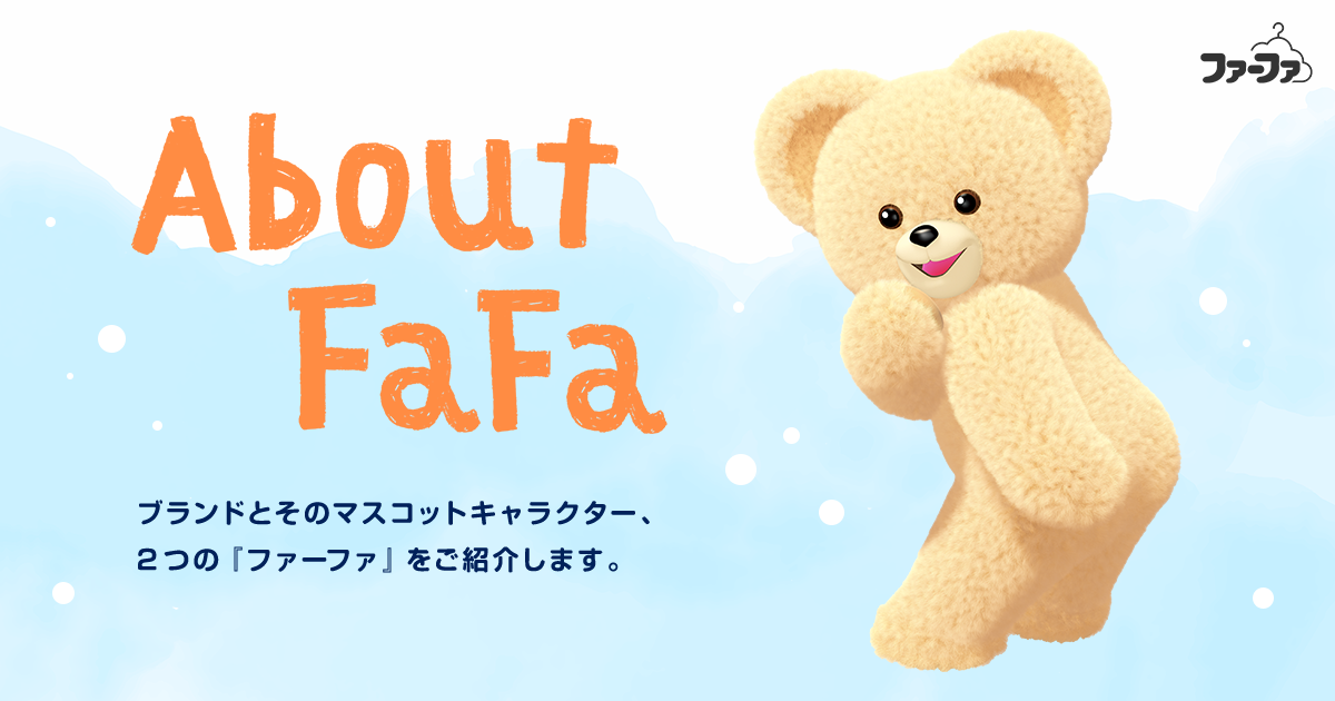 About FaFa｜ファーファブランドサイト｜NSファーファ